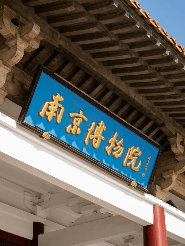 Luxury Hot Spring Resort | Banyan Tree Nanjing Garden Expo